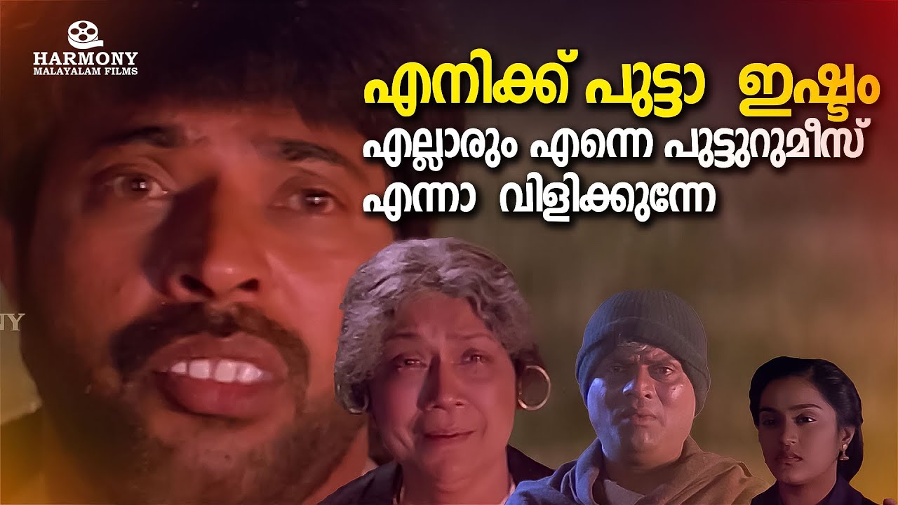 എനിക്ക് പുട്ടാ ഇഷ്ടം...എല്ലാരും എന്നെ പുട്ടുറുമീസ് എന്ന വിളിക്കുന്നേ | Soorya Manasam Movie ...