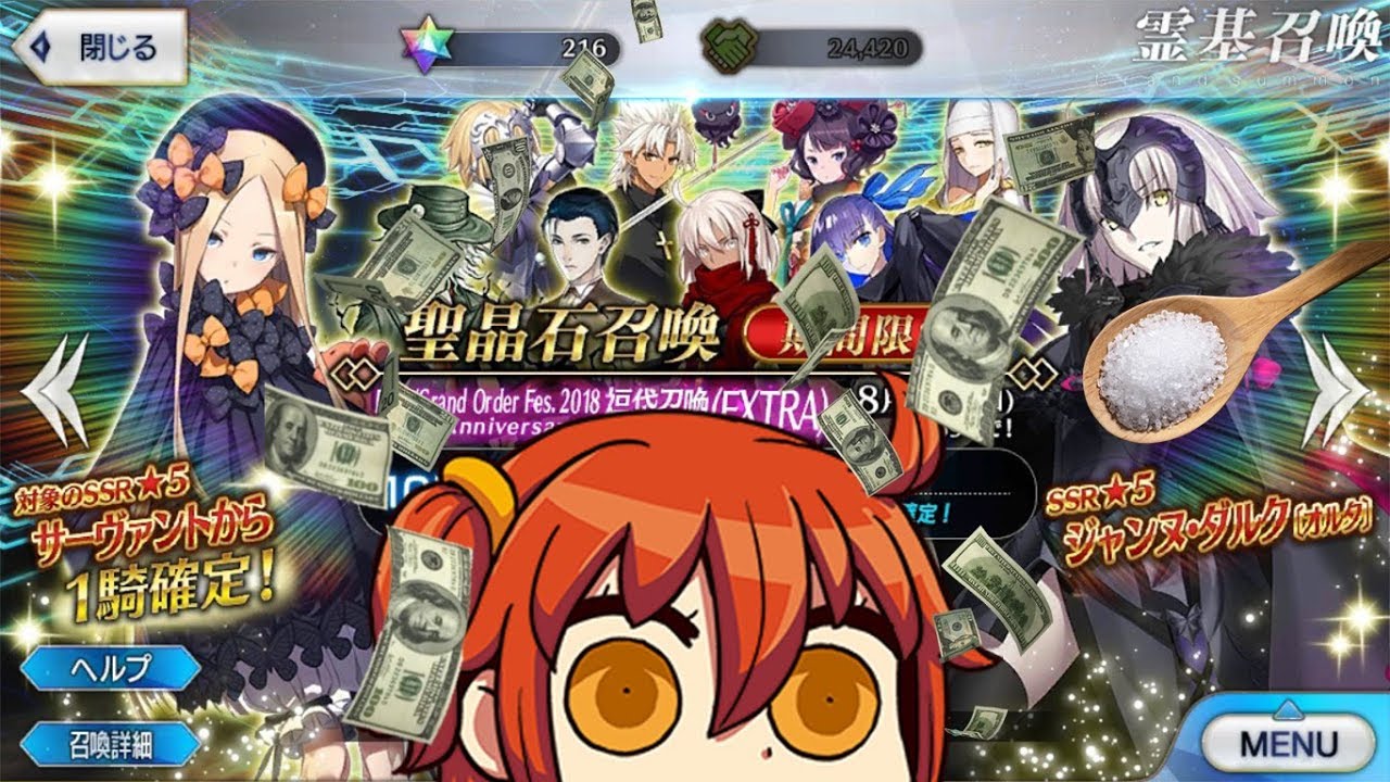 【FGO】3rd Anniversary | Guaranteed SSR gacha | Extra Class 【Fate/Grand ...
