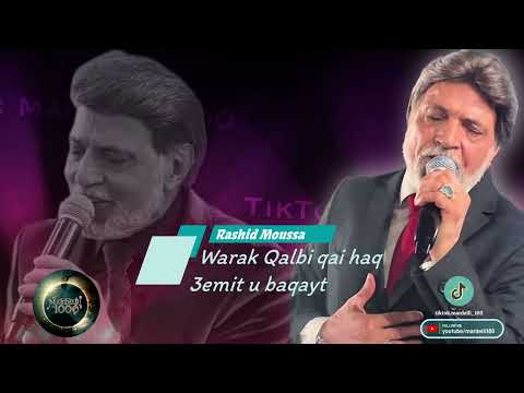 Rashid Moussa Warak Qalbi qai hag 3emit u baqayt #mardelli #mardelli_songs #mardin #raschidmoussa 