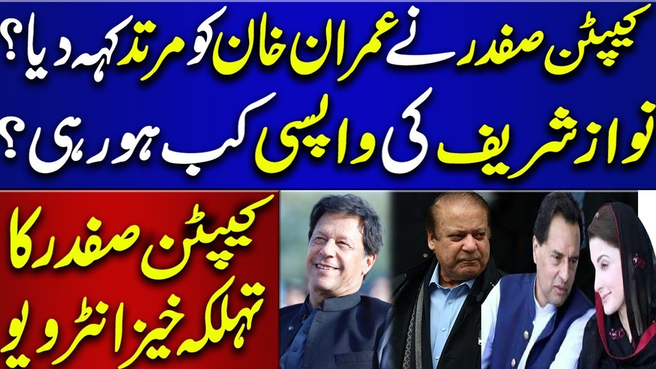 Imran Khan is Non Muslim | Captain Safdar Exclusive Interview | Qamber ...