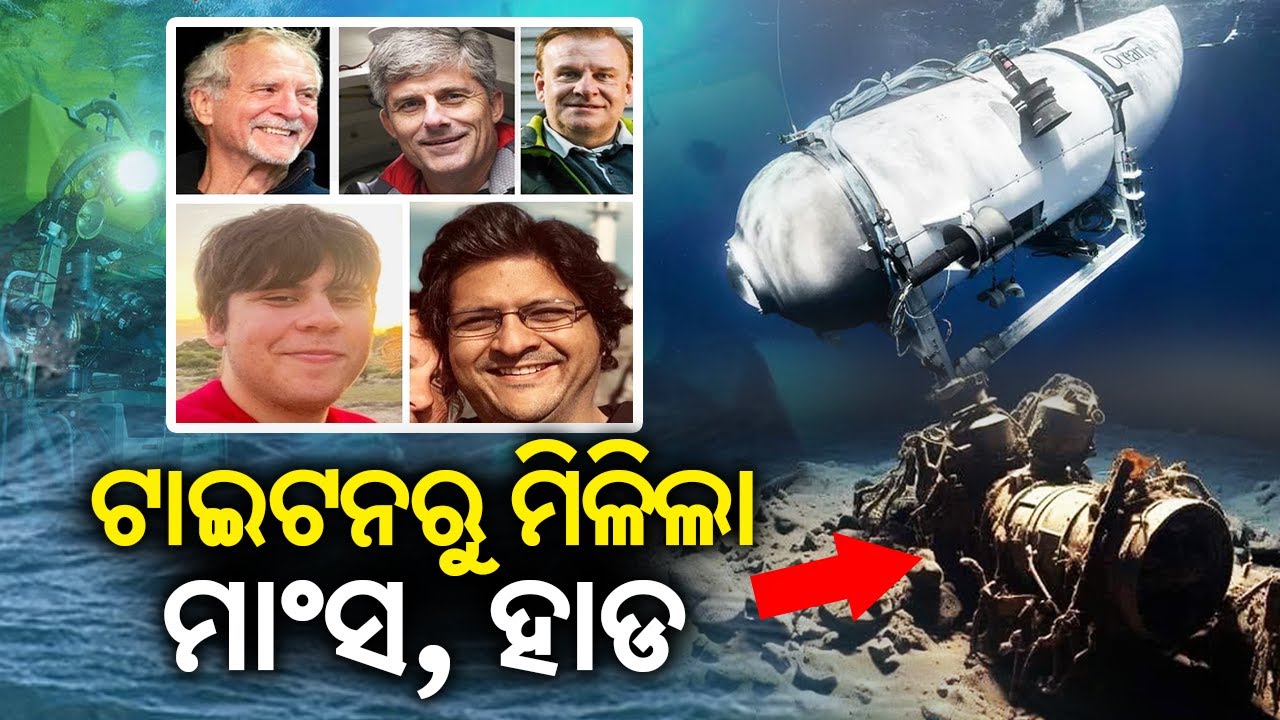 "Presumed Human Remains" Found In Titan Submarine Wreckage || Kalinga ...