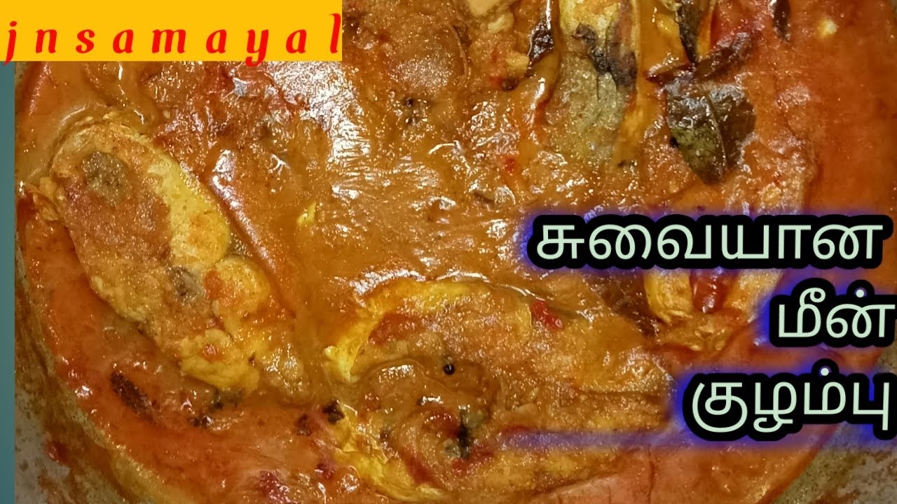 How to make meen kolambu / meen kolambu in tamil - YouTube