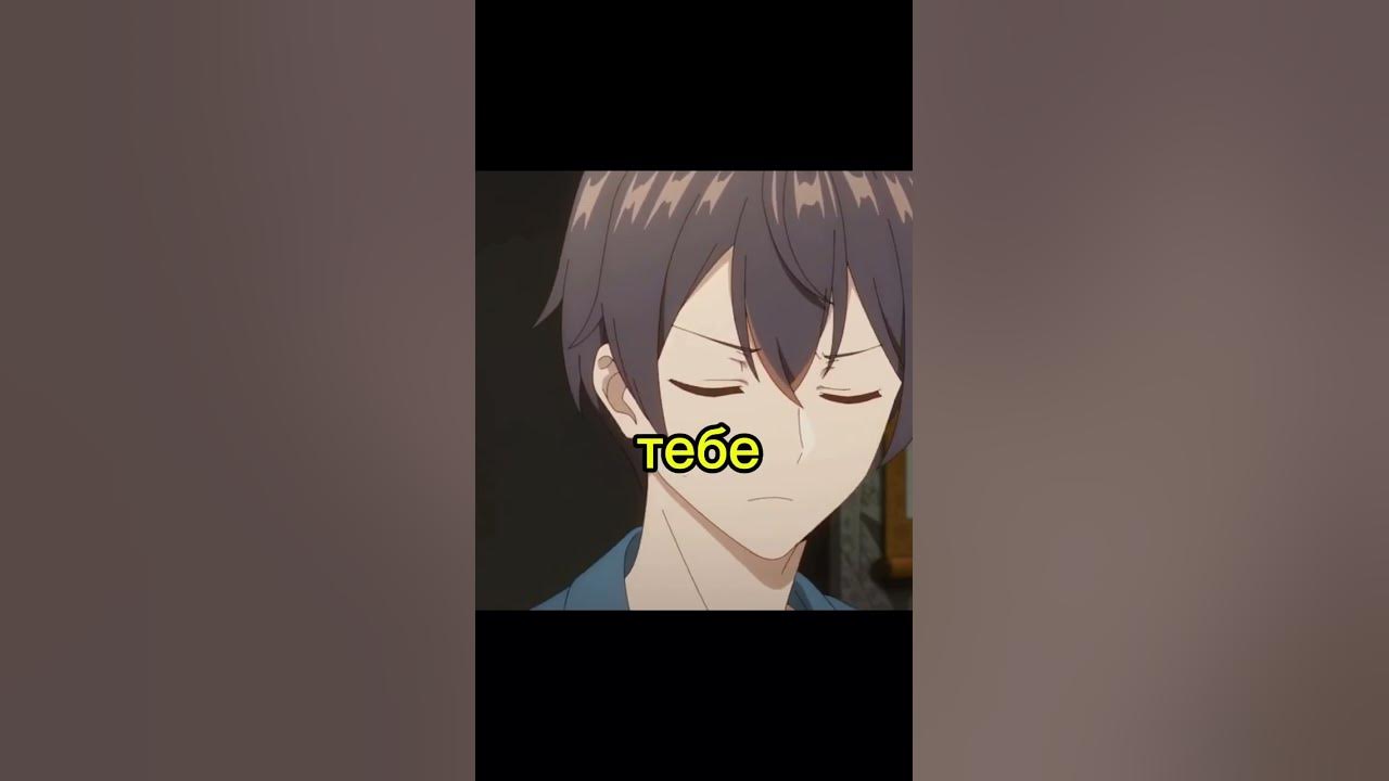 2 ЧАСТЬ!!!! лапша🤫🤫🤫 #anime #аниме #моменты - YouTube