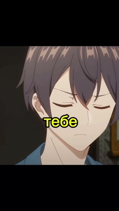 2 ЧАСТЬ!!!! лапша🤫🤫🤫 #anime #аниме #моменты - YouTube