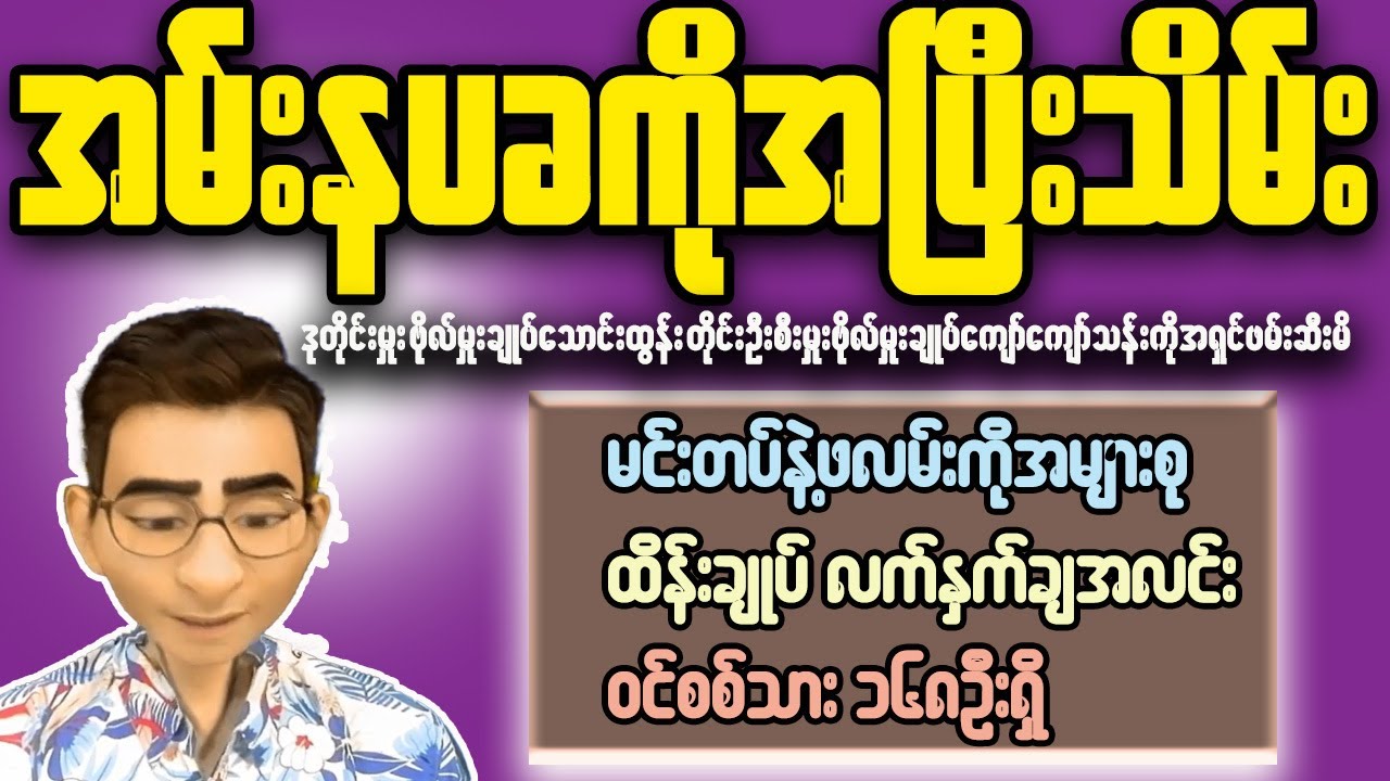 Myanmar EXPERT Shares Hidden Secrets of the Country - YouTube