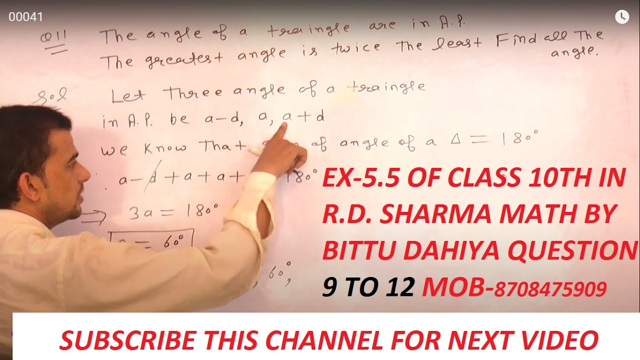 EX-5.5 OF CLASS 10TH IN R.D. SHARMA MATH - YouTube