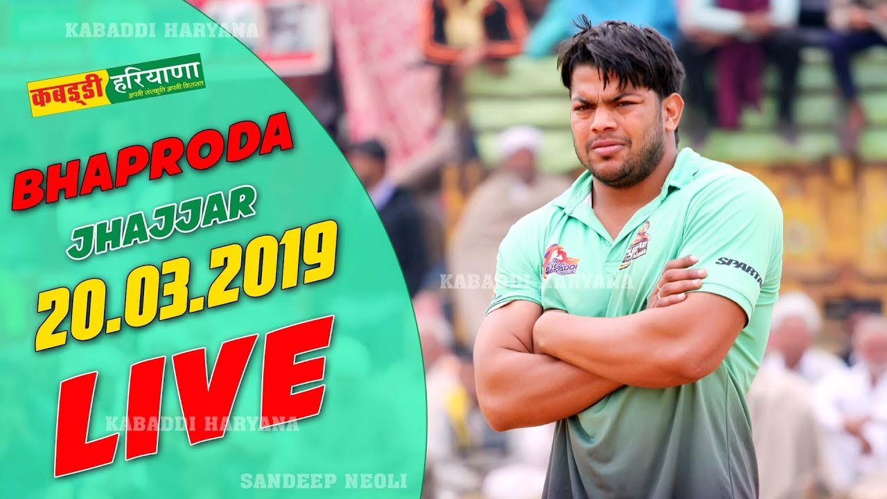 Bhaproda, Jhajjar ( भापड़ौदा झज्जर ) Kabaddi Tournament Live | KABADDI ...