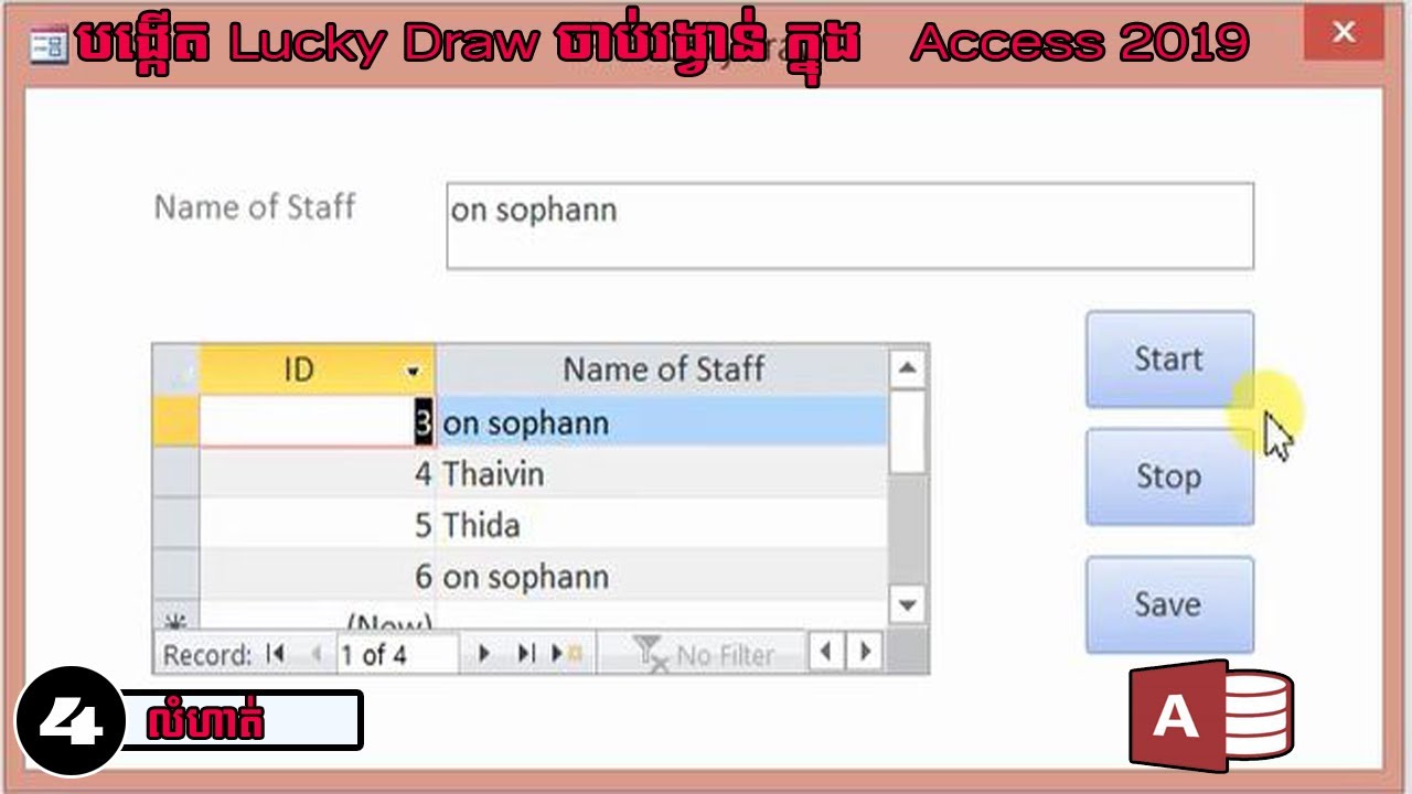 Lucky Draw How To Make Lucky Draw In Access 2019 YouTube Lucky Draw How To Make Lucky Draw In Access 2019 YouTube