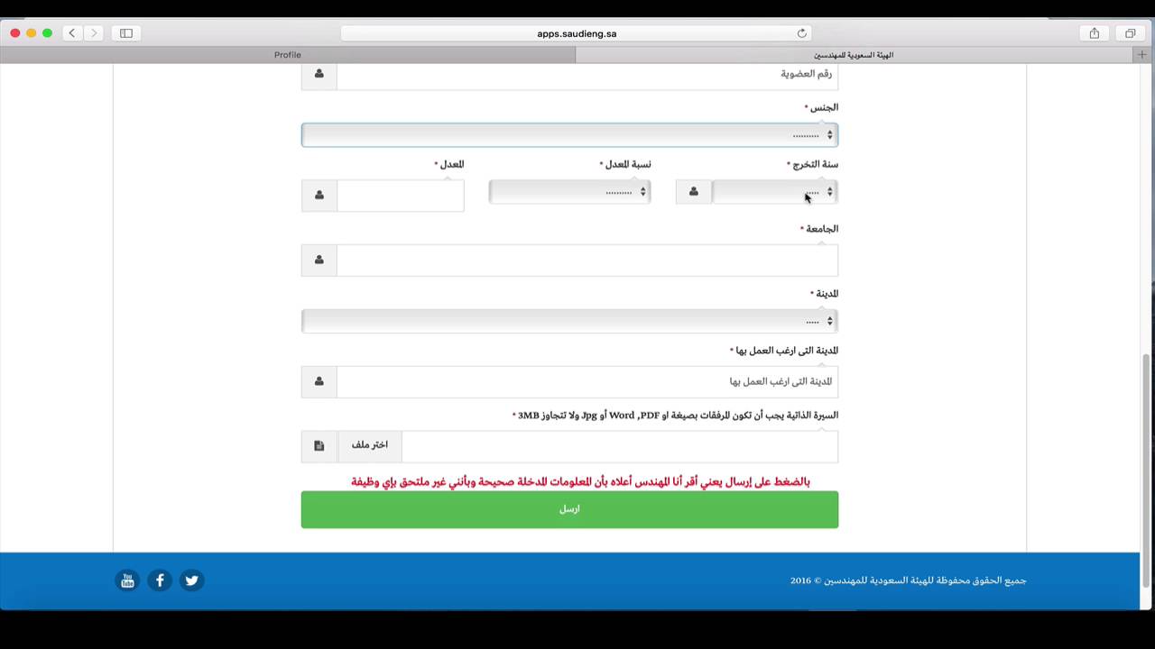 Engineering jobs through the Saudi Council of Engineers - YouTube