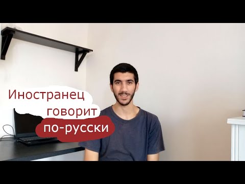 Сириец говорит по-русски про русский язык - YouTube
