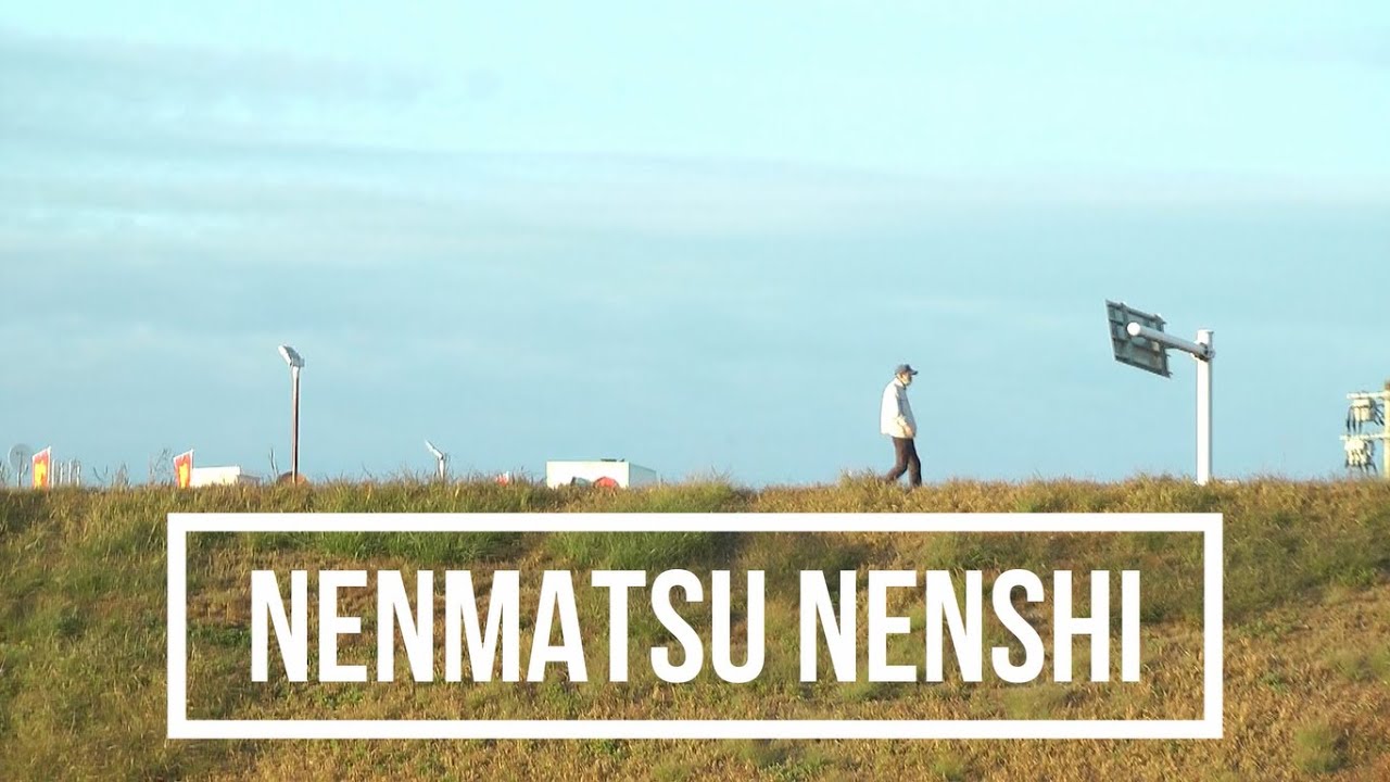 Vo.16 NENMATSU NENSHI - YouTube