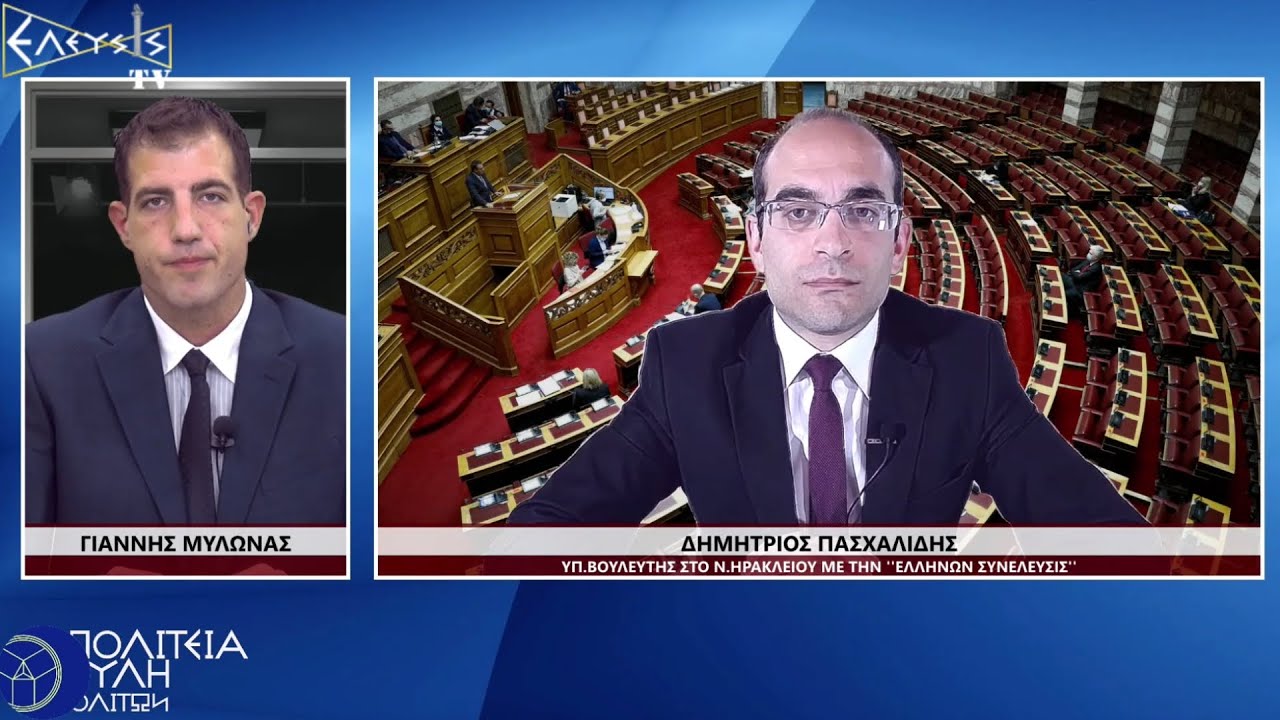 Η ΒΟΥΛΗ ΚΑΙ Η ΠΡΟΕΔΡΟΣ ΤΗΣ ΔΗΜΟΚΡΑΤΙΑΣ ΣΤΕΡΟΥΝΤΑΙ ΝΟΜΙΜΟΠΟΙΗΣΗΣ - YouTube