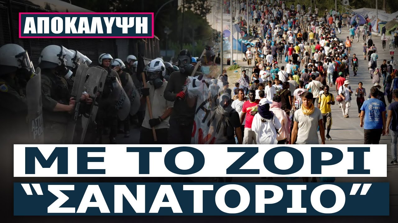 Οι Γερμανοί εκβιάζουν ξανά και θέλουν να μας στείλουν πίσω 8.000 ...