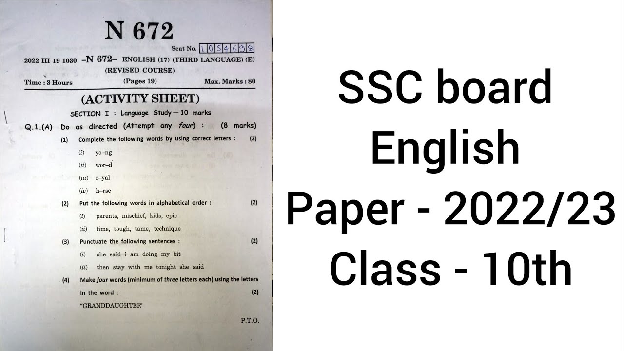SSC Board English paper - 2022/23 | class 10th English paper. #english ...