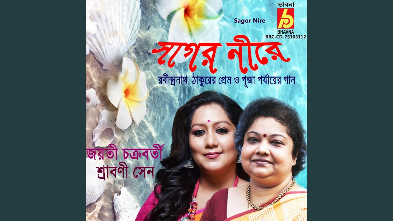 Darao Amar Akhir Age - YouTube