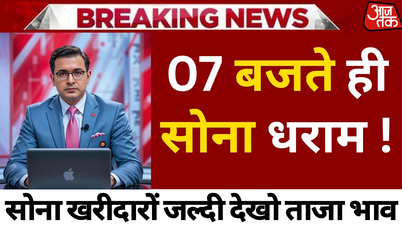 Gold Rate Today, 22 March 2025 Aaj Ka Sone Ka Bhav | Sone Ka Bhav ...