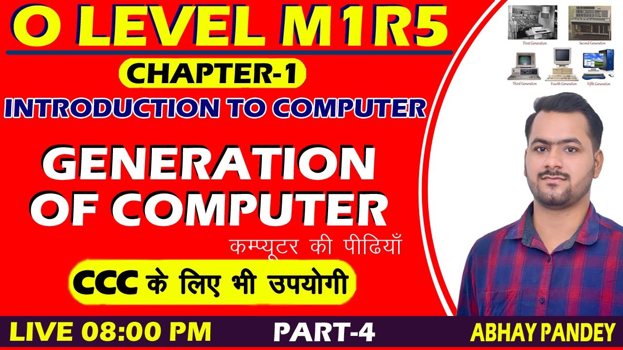 O LEVEL EXAM JAN 2021|Generation of Computer|O LEVEL Exam Preparation|O ...