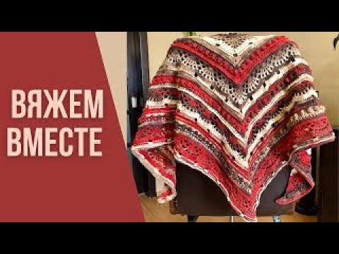 Шаль SISLOVE | SISLOVE Shawl | Исправлен звук!