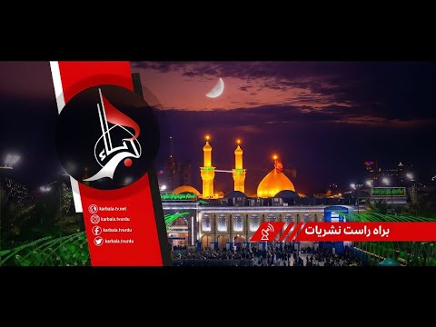 LIVE: KARBALA 🔴