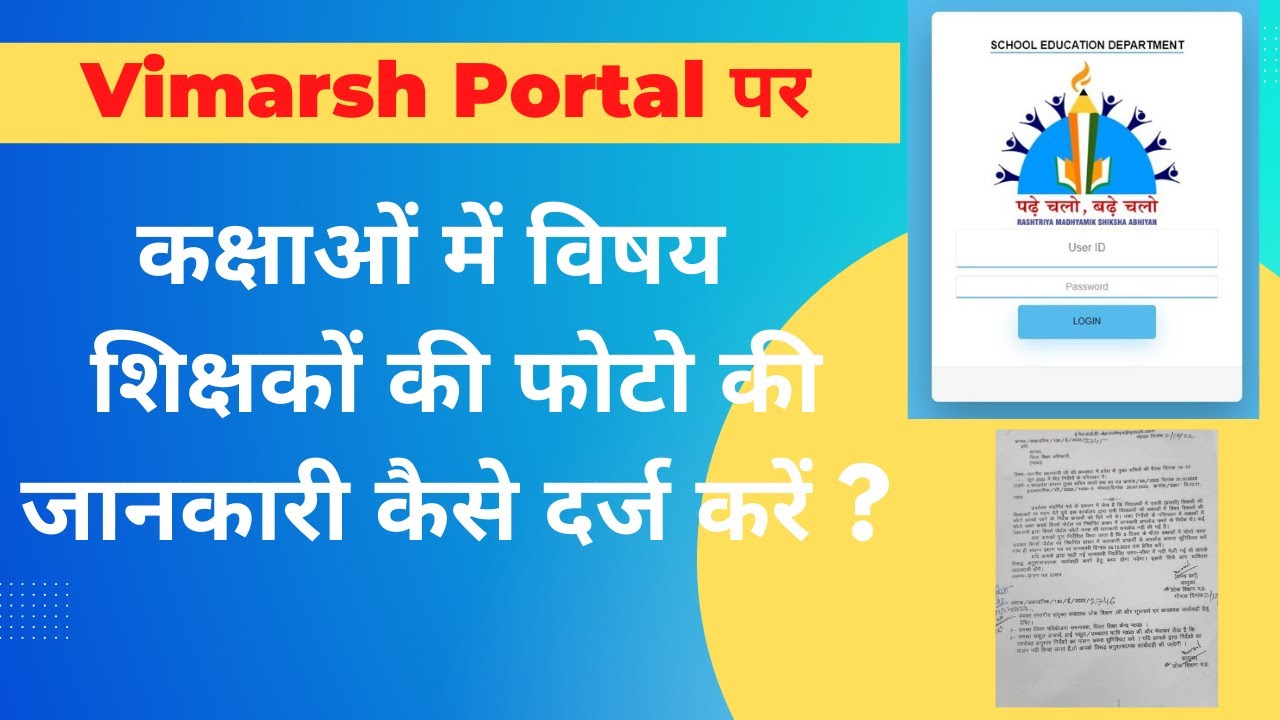 How to enter information about pasting photos of subject teachers in ...