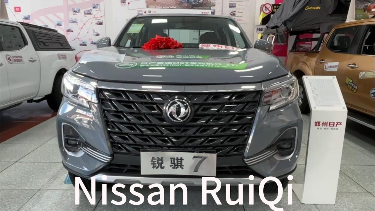 Nissan RuiQi Is Simple, Elegant And Highly Practical Pickup Truck - YouTube