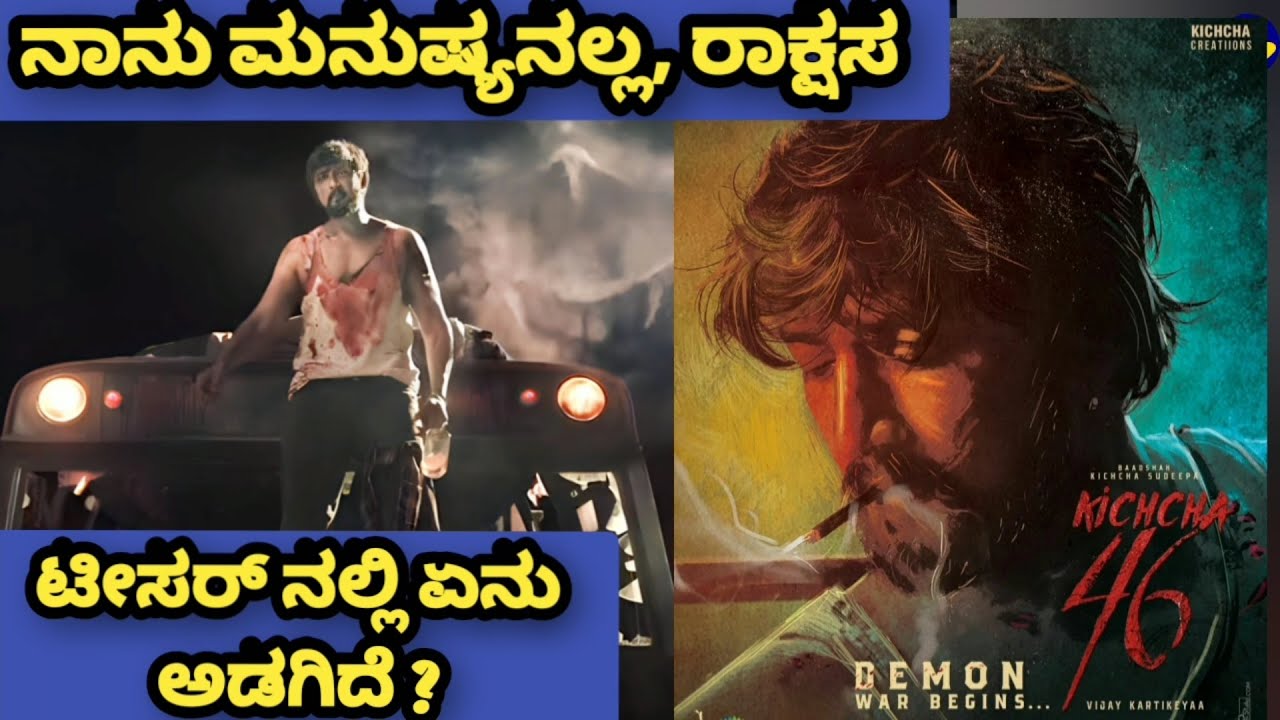 Kiccha 46 Demon War Begins teaser | Kichcha Sudeep unleashes violent ...