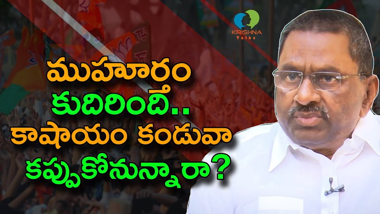 బీజేపీ లోకి డీఎల్ రవీంద్రారెడ్డి ? | DL Ravindra Reddy To Join In BJP ...