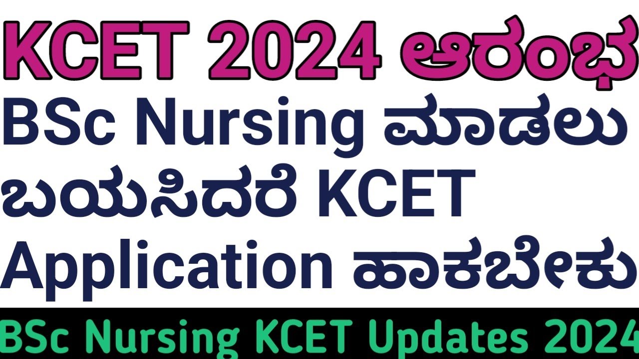 kcet application form 2024 for BSc Nursing - YouTube