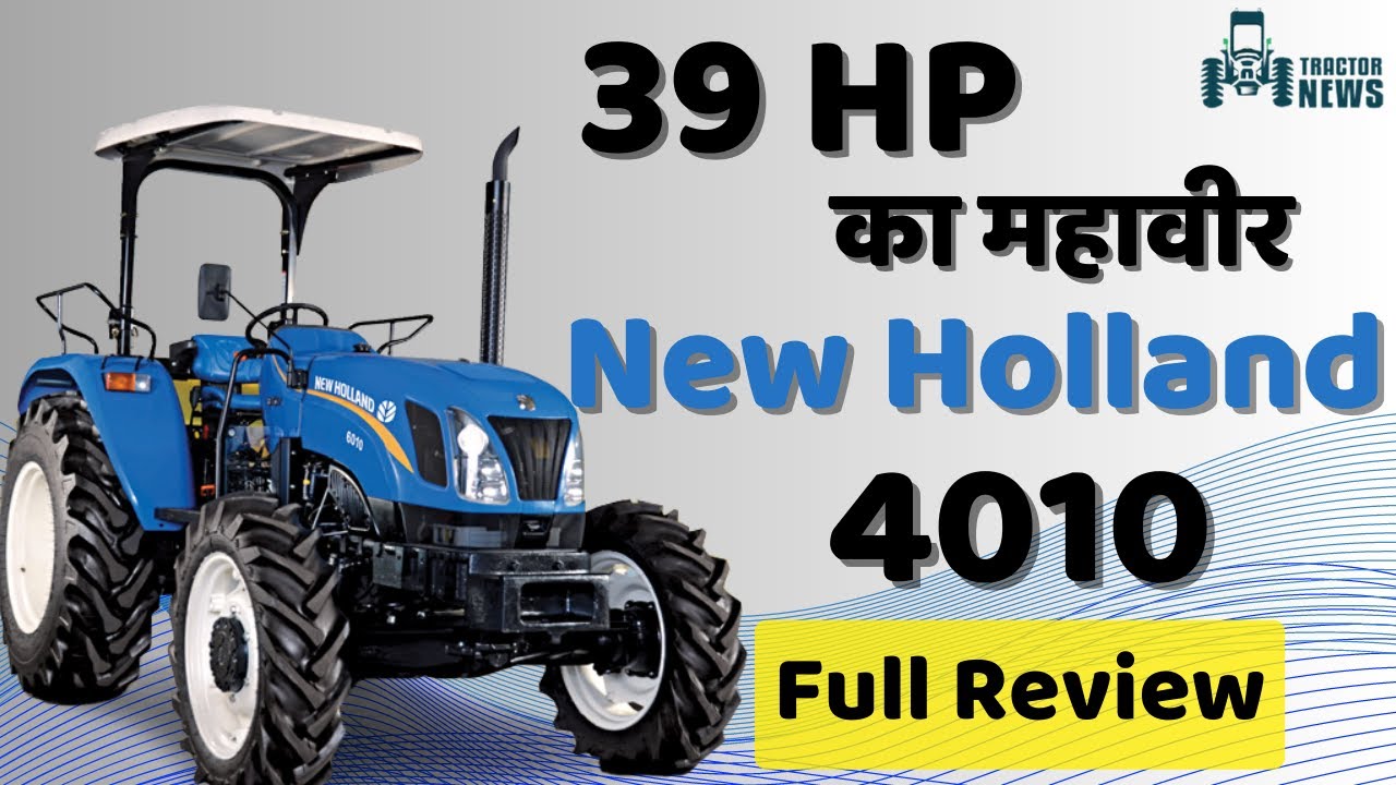 New Holland 4010 के साथ खेती होगी और आसान। Tractor Specifications ...