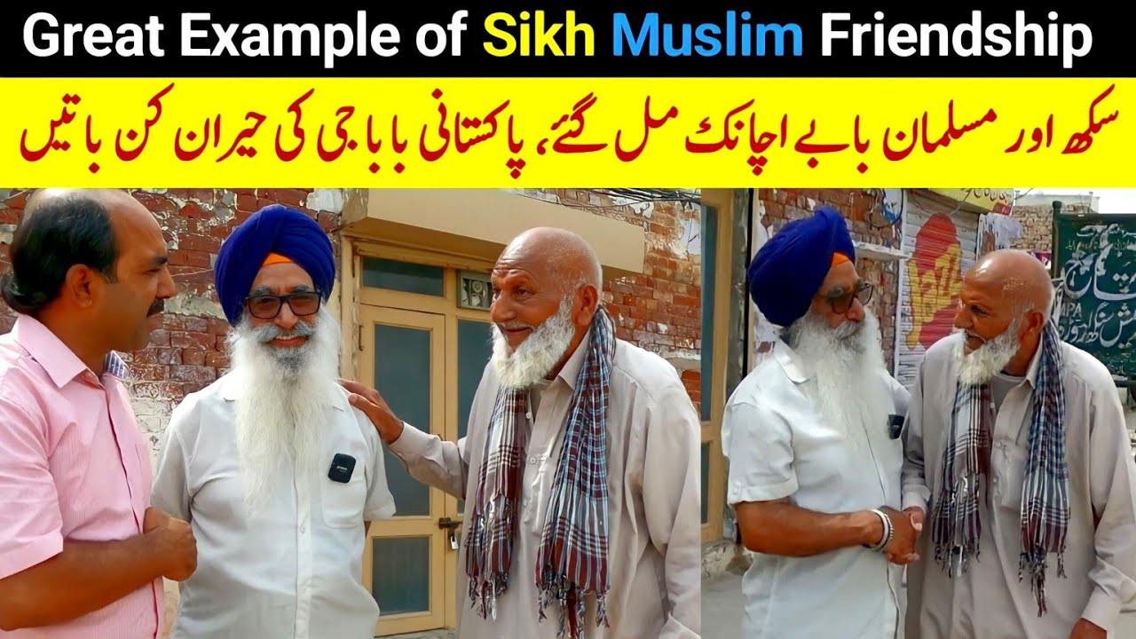 Candian Sikh Baba Ji tay Pakistani Muslim Baba Ji Di Nankana Sahib ...