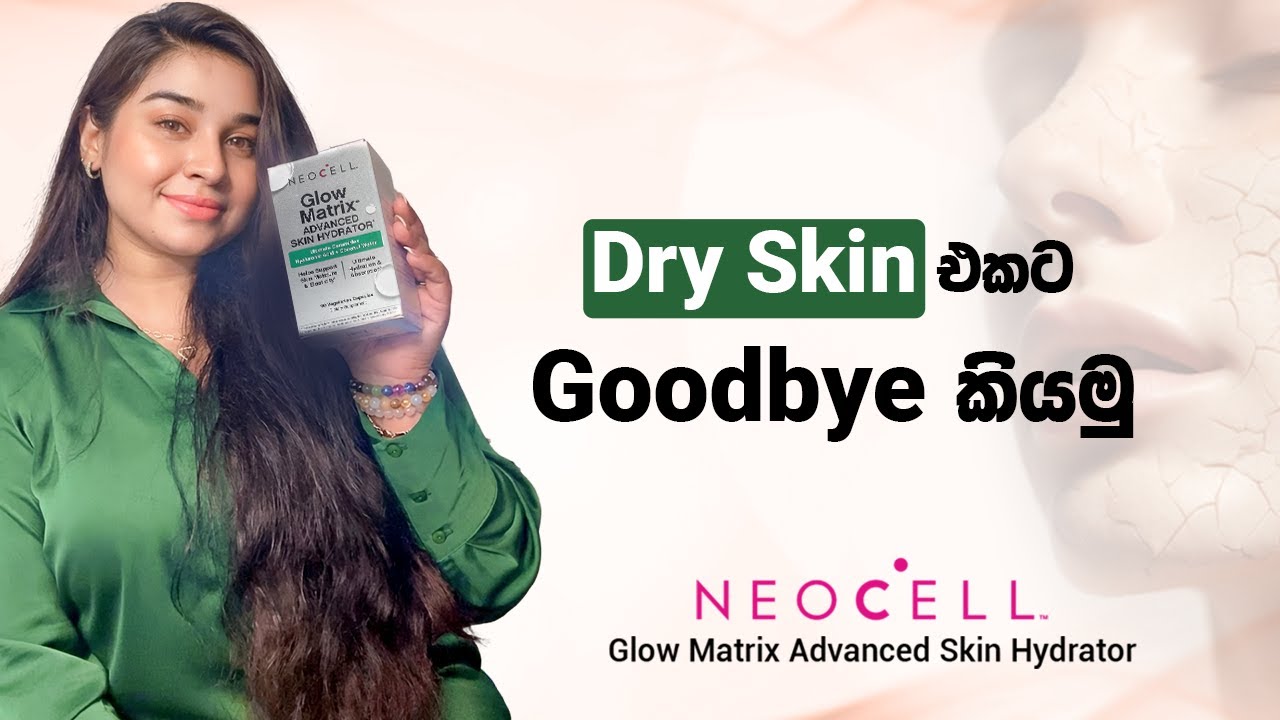 Dry Skin එක නැති කරගෙන Glow වෙන්න හොඳම Supplement එක | NeoCell Glow ...