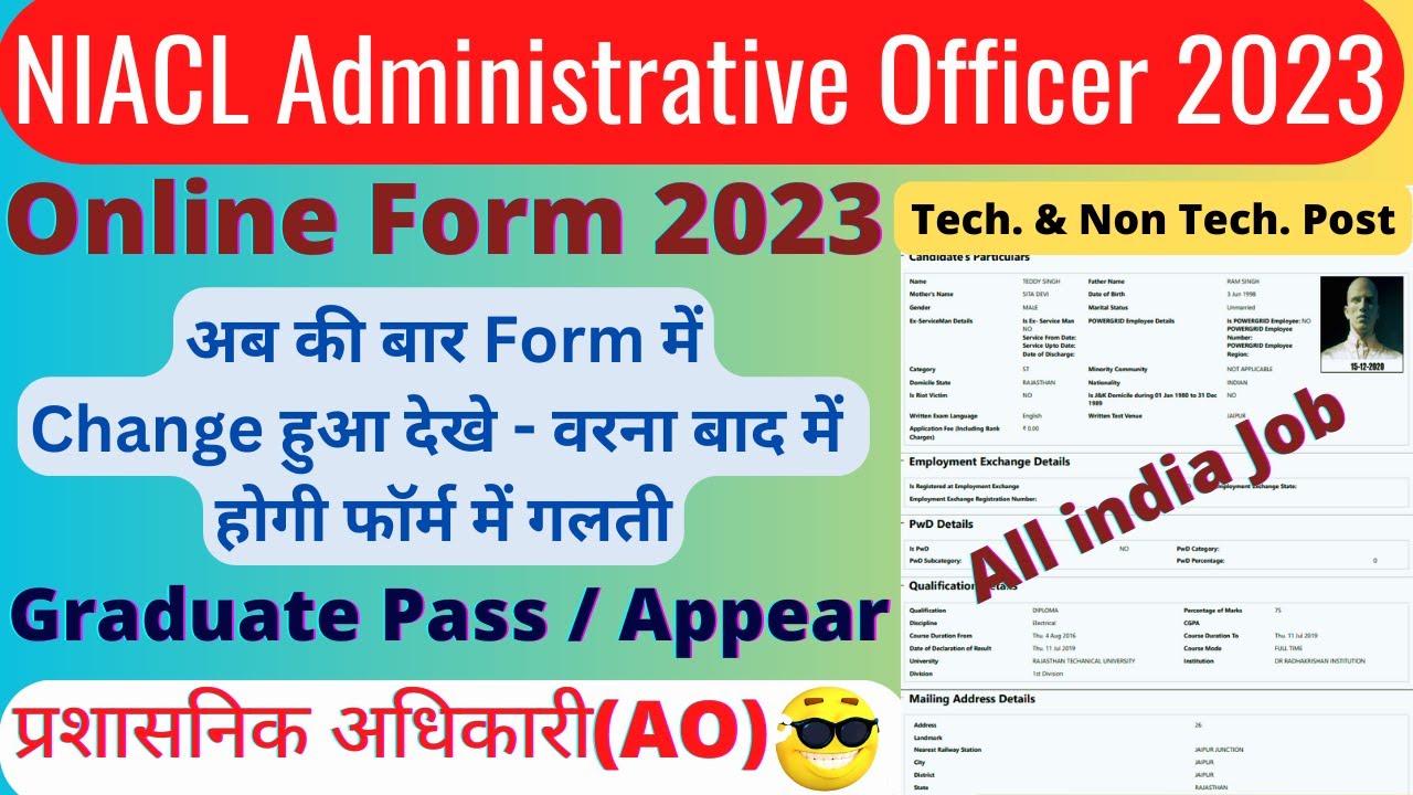 How to Fill NIACL AO Online Form 2023 | NIACL AO Online Form 2023 Kaise ...