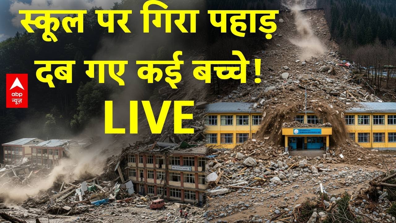 Weather Update LIVE: पहाड़ से नीचे उतरा मलबा, मच गई अफरा-तफरी! | Flood ...