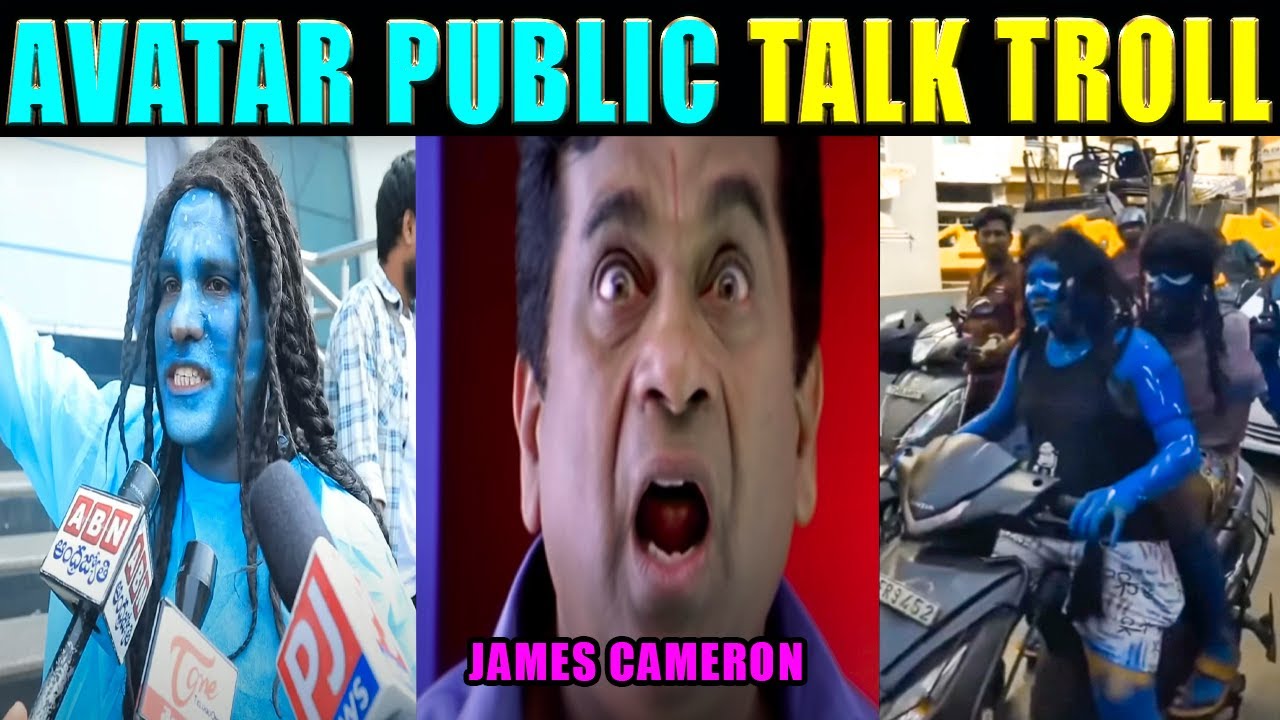 AVATAR MOVIE PUBLIC REACTION TROLL | AVATAR FANS REACTION | TROLLERS ...