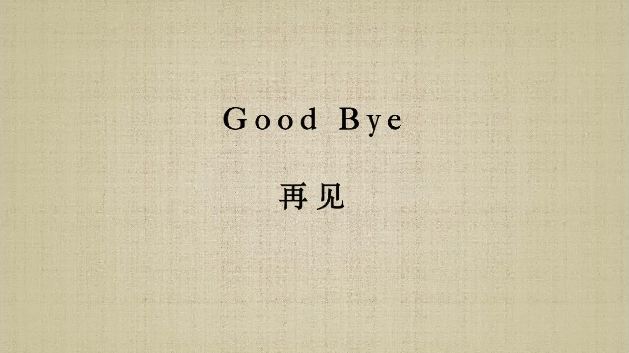 How To Say Goodbye In Chinese mandarin cantonese YouTube how-to-say-goodbye-in-chinese-mandarin-cantonese-youtube