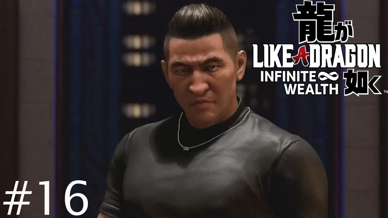 Like A Dragon Infinite Wealth PS5 Playthrough | Part 16 - WONG TOU ...