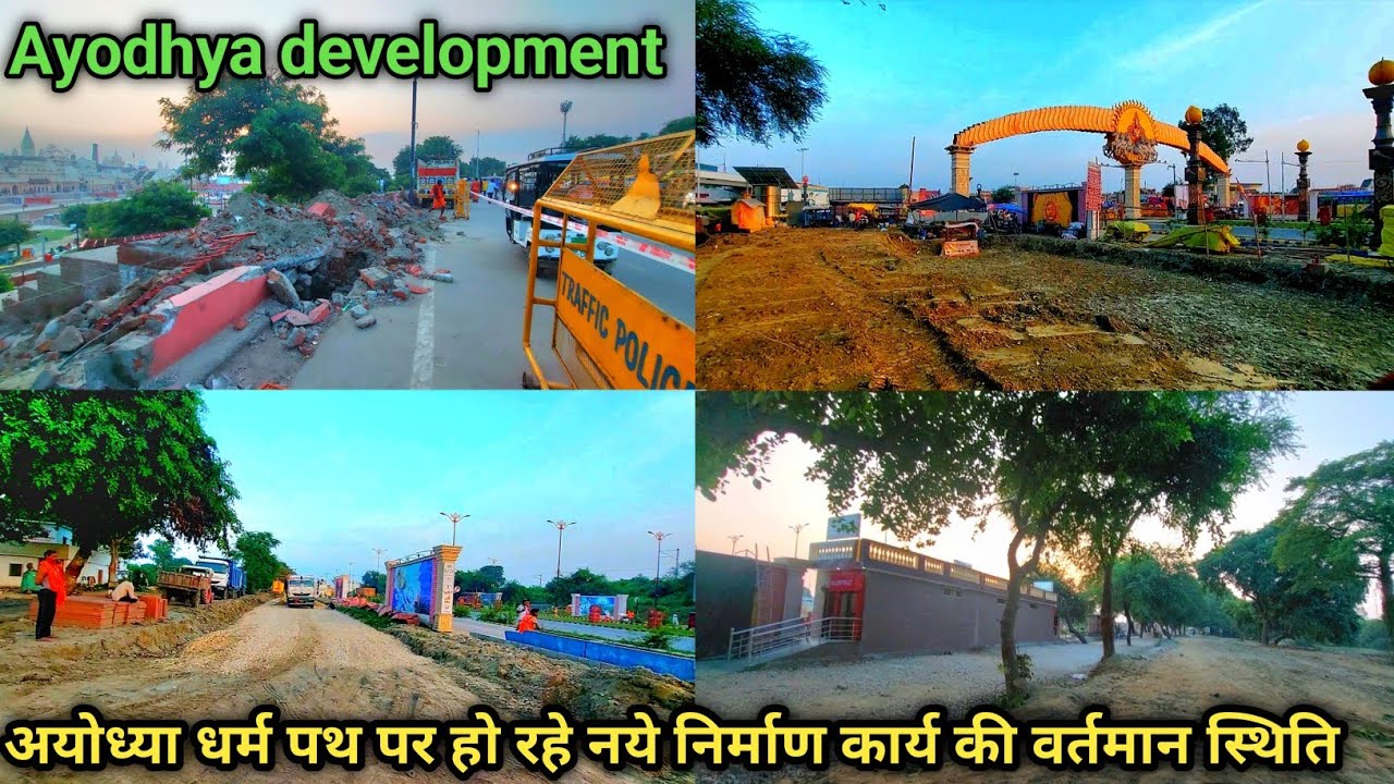 Ayodhya development new update/Ayodhya dharm path marg development update/Ayodhya development ...