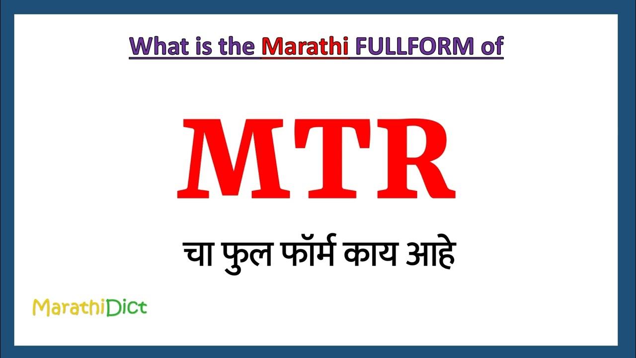 mtr-full-form-in-marathi-mtr-cha-full-form-kay-aahe-mtr-marathi