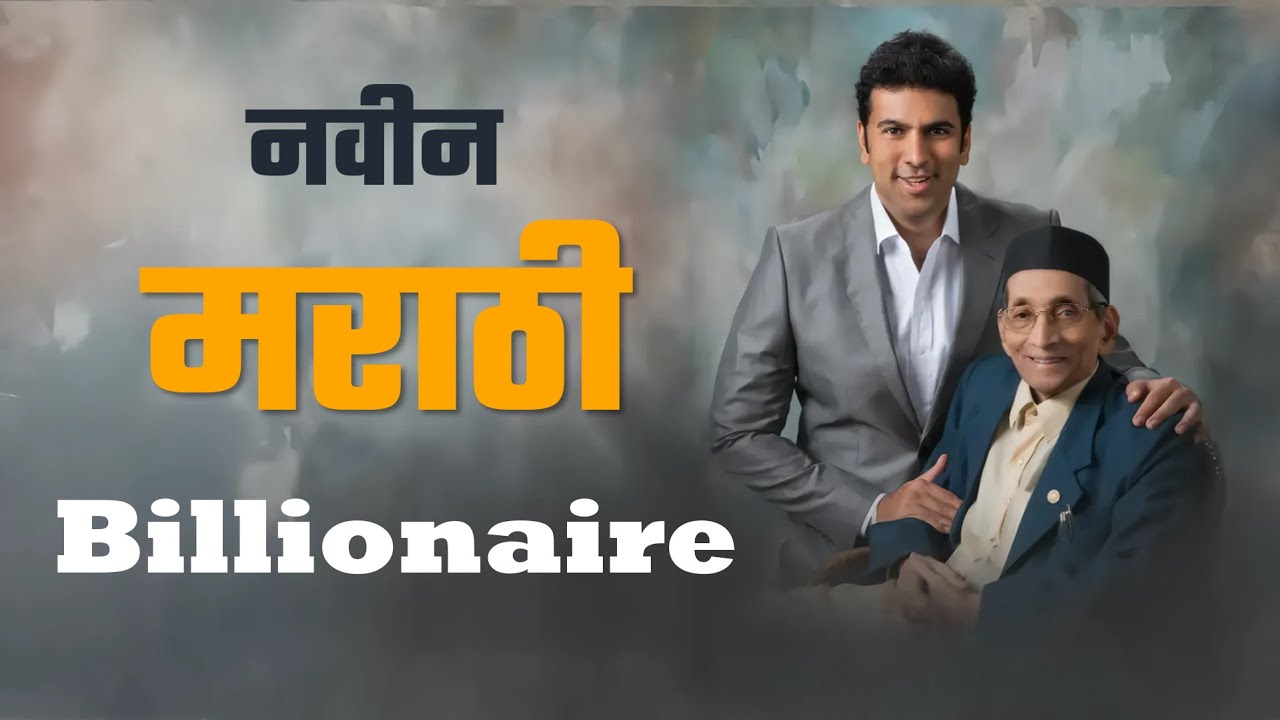 Newest Marathi Billionaire | मराठी अब्जाधीश | Marathi Richest Person ...