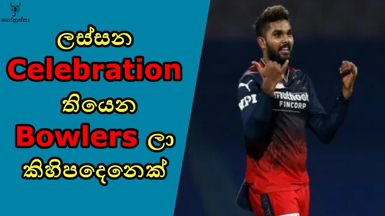 Shamzi ගේ Celebration එක 😊 - YouTube