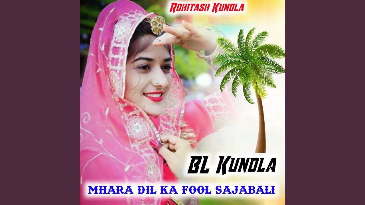Mhara Dil Ka Fool Sajabali - YouTube