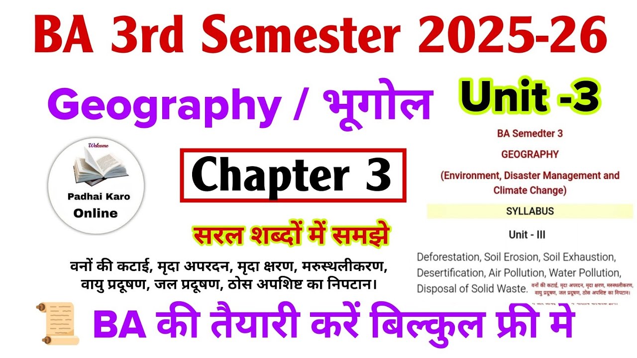 BA 3rd semester Geography unit 3 | chapter 3 | ba 3rd semester ...