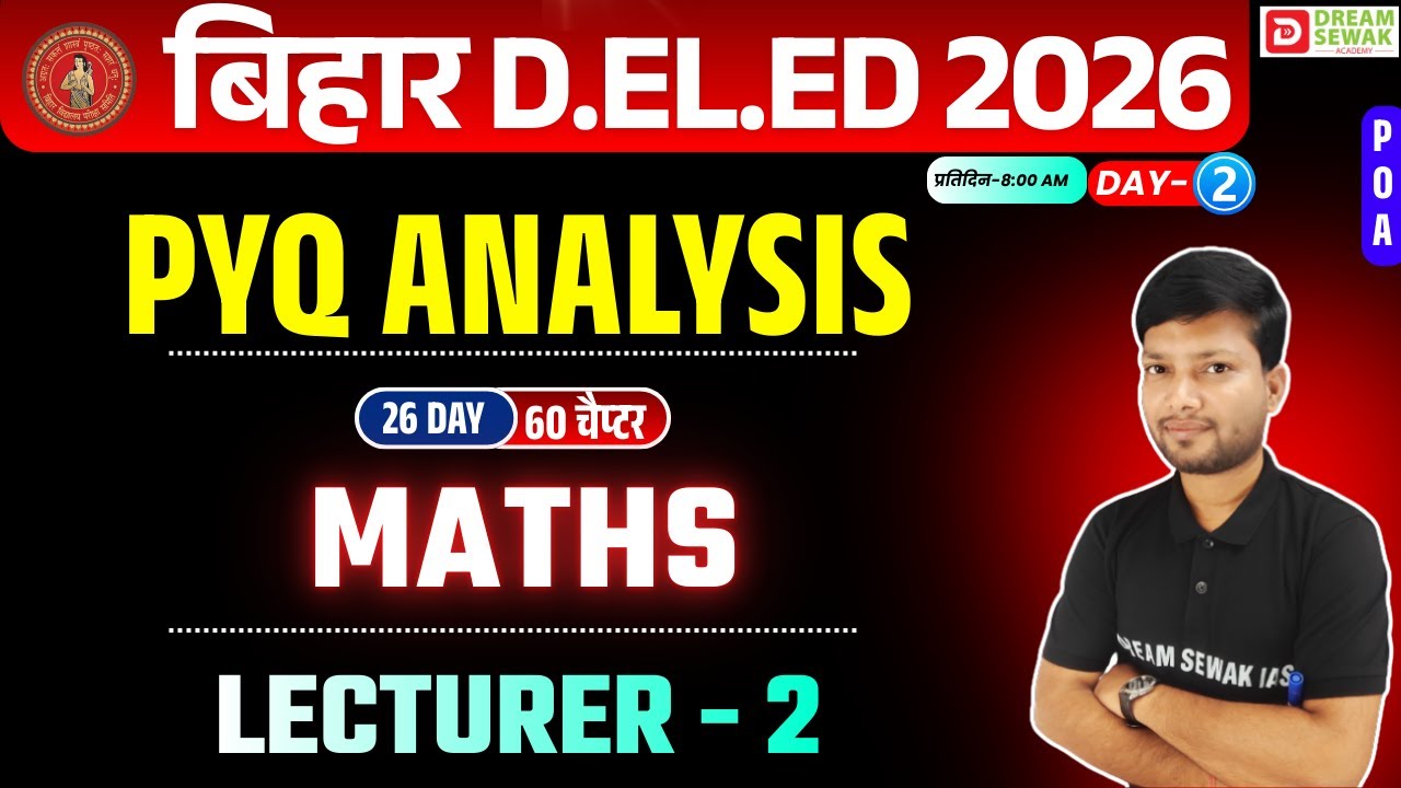 Bihar DElEd Entrance Exam 2026 | Maths | PYQ Analysis | Lecturer - 2 ...