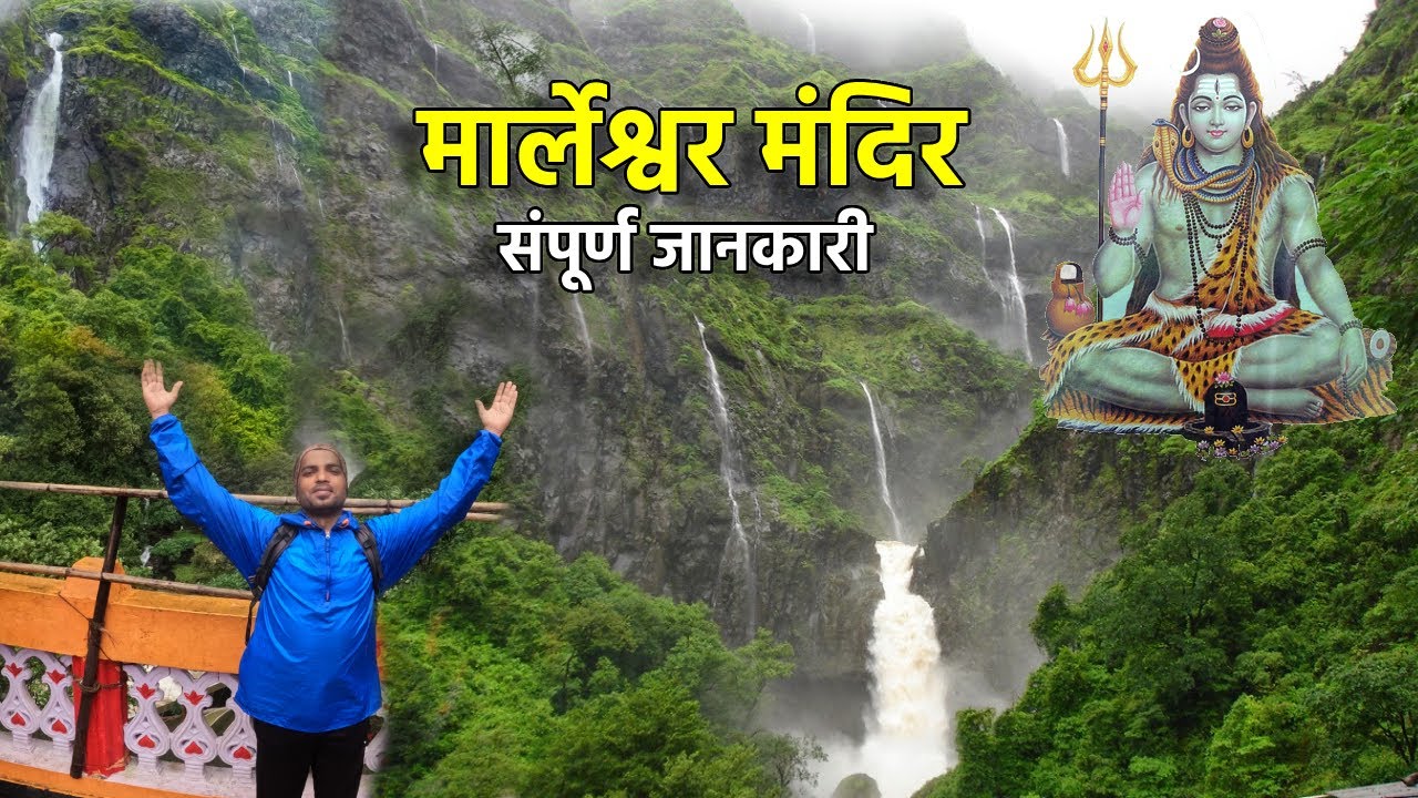 Marleshwar Mandir | Marleshwar Waterfall | Marleshwar Temple In Monsoon ...