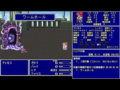 【字幕】FF5 魔法のみ全裸一人旅AS1 Part29 アトモス - YouTube