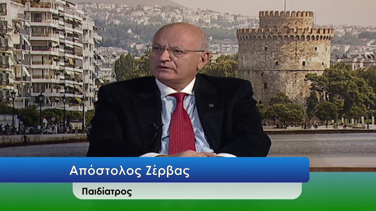 ΕΥ ΖΗΝ Α ΜΕΡΟΣ ΑΠΟΣΤΟΛΟΣ ΖΕΡΒΑΣ 17-11-2020 - YouTube