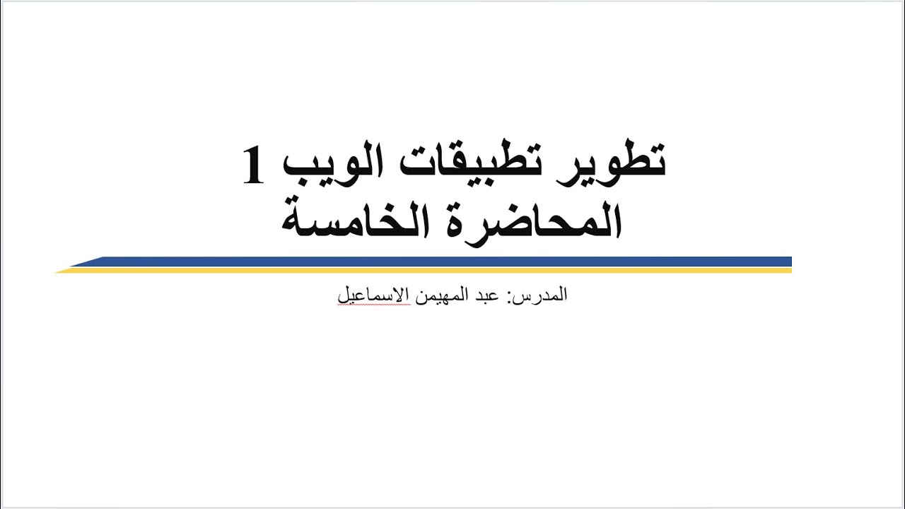 Session 5 Padding, Margin ,Borders ,Fonts , Text - YouTube