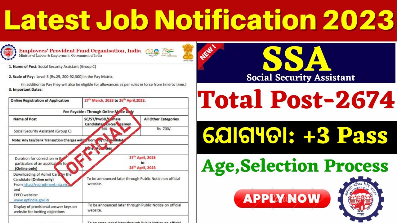 Social Security Assistant Recruitment 2023//Total Post 2674//EPFO ...