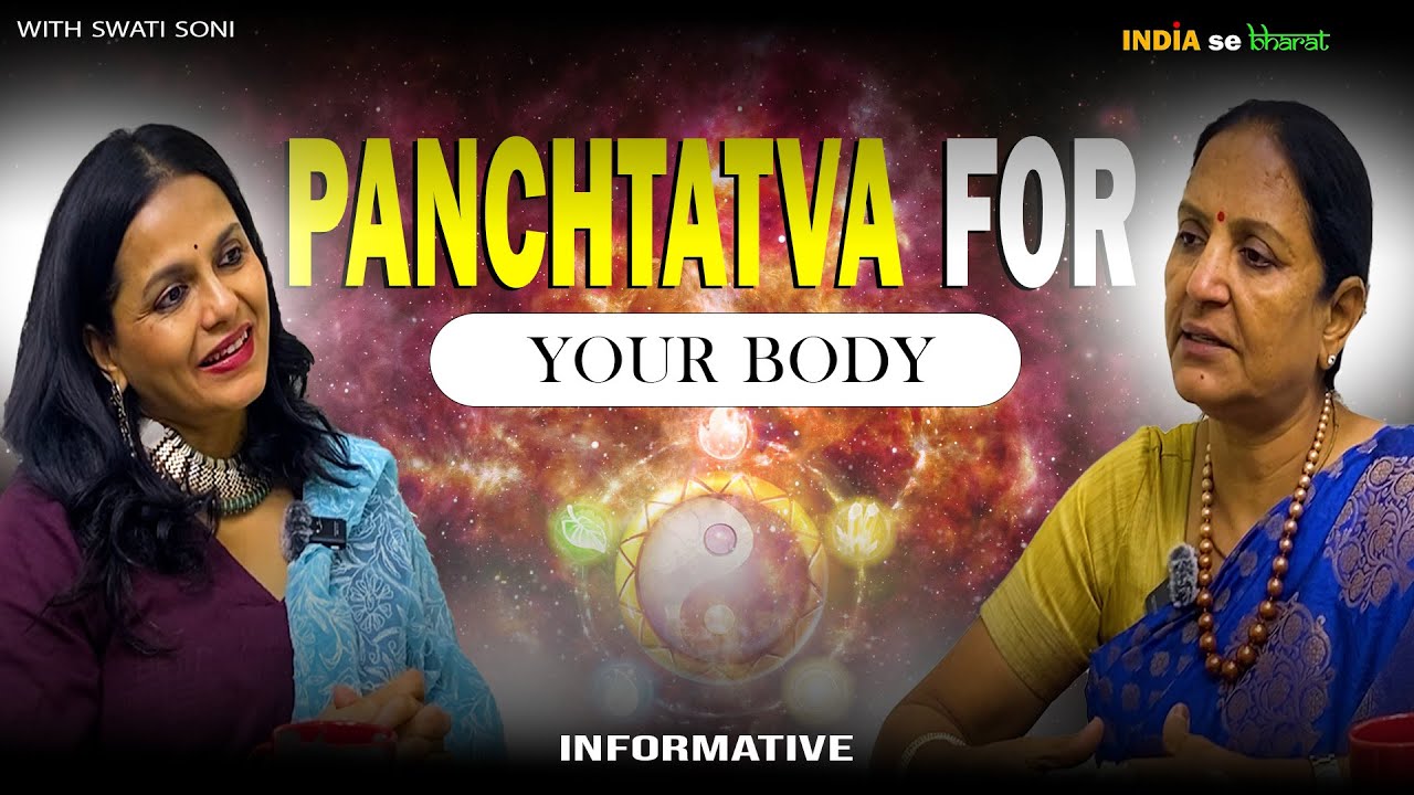 Panch Tattva Ka Secret Jo Aapke Health Ko Badal Sakta Hai - YouTube