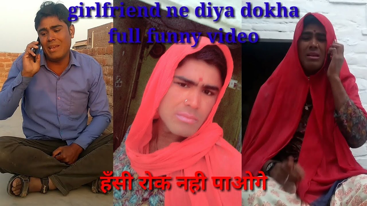 धोखें बाज़ इश्क | प्यार में धोखा | Devkishan ki Rajasthani Marwadi Comedy video | मारवाड़ी ...